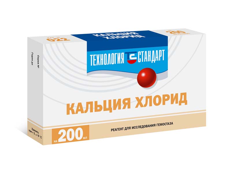 Кальция хлорид